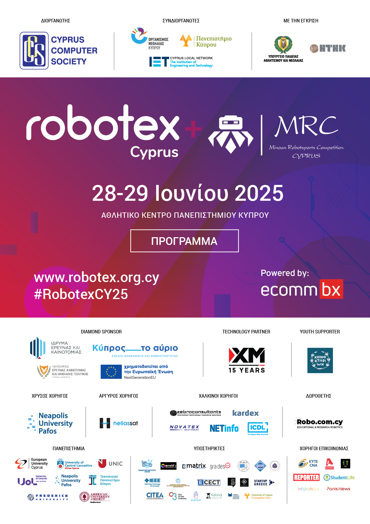 Robotex Cyprus - Πρόγραμμα Διοργάνωσης